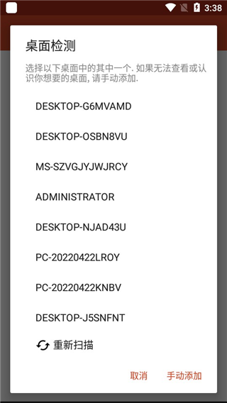 remote desktop官网版下载-remote desktop官网版安卓版v10.0.13-Linux公社